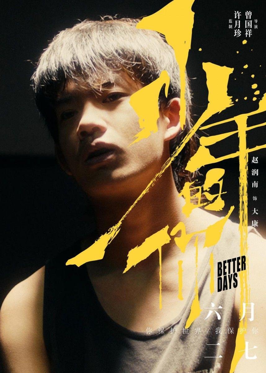 BETTER DAYS: Jackson Yee And Zhou Dongyu Are Protectors On The Run In ...