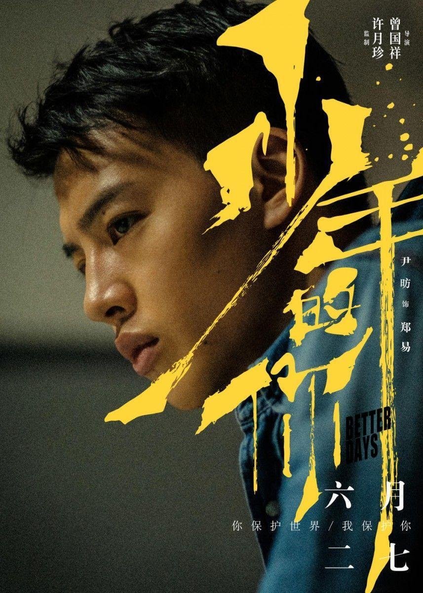 BETTER DAYS: Jackson Yee And Zhou Dongyu Are Protectors On The Run In ...