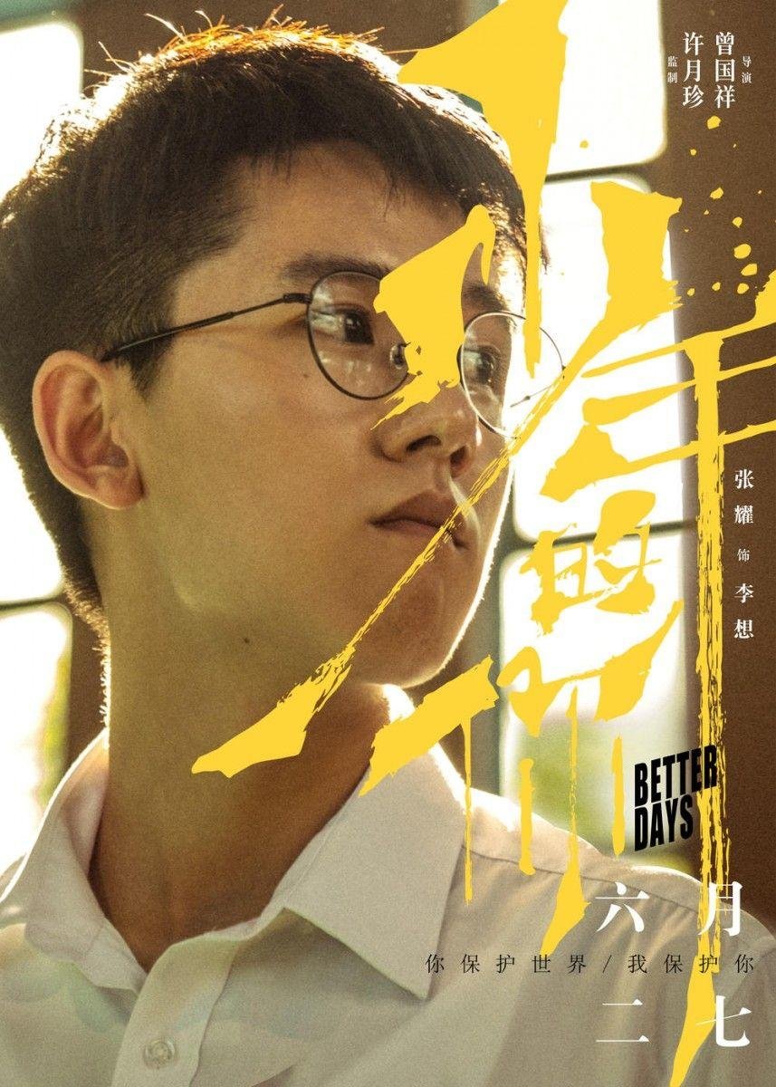 BETTER DAYS: Jackson Yee And Zhou Dongyu Are Protectors On The Run In ...
