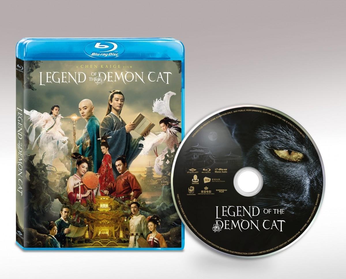 LEGEND OF THE DEMON CAT: Win A Copy Of Chen Kaige's New Fantasy ...