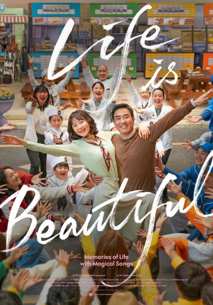LIFE IS BEAUTIFUL: Catch Some Feels In The Official Trailer For Choi ...