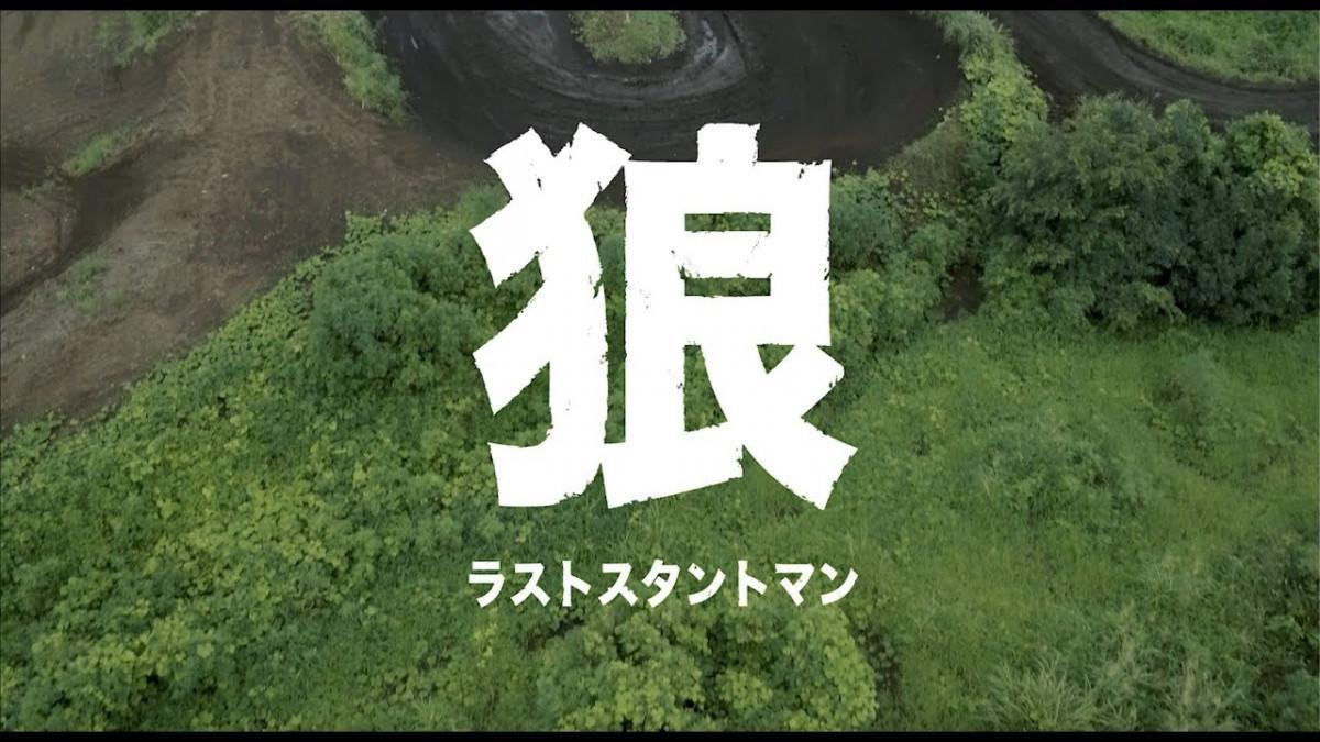 LONE WOLF: A Vengeful Stuntman Makes The Jump Of His Life In The ...