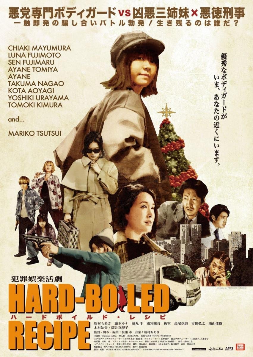 HARD-BOILED RECIPE Cooks Up Official Trailer And Poster For Hajime ...