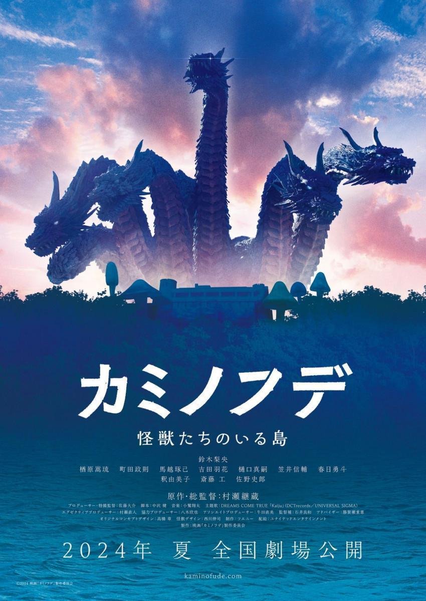 BRUSH OF THE GOD Teaser Strokes A Mighty Cinematic Offering From A ...