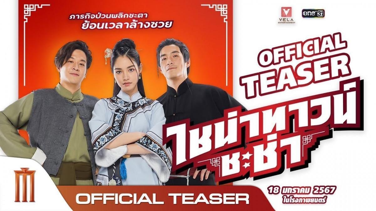 CHA CHA CHINATOWN: Check Out The Trailer Footage For Jaturong Phonboon's New Thai Action Comedy ...