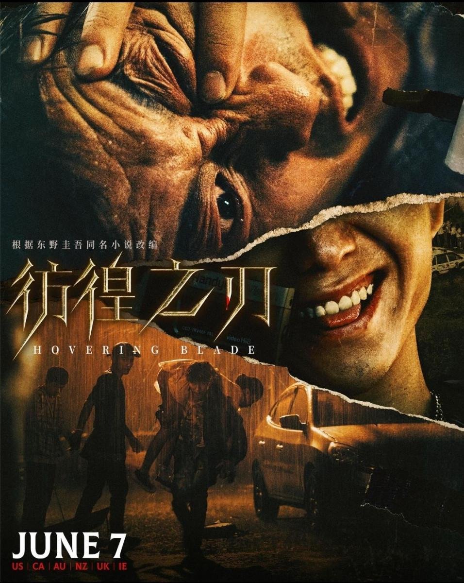 HOVERING BLADE Chronicles A Father's Quest For Vigilante Justice In The ...