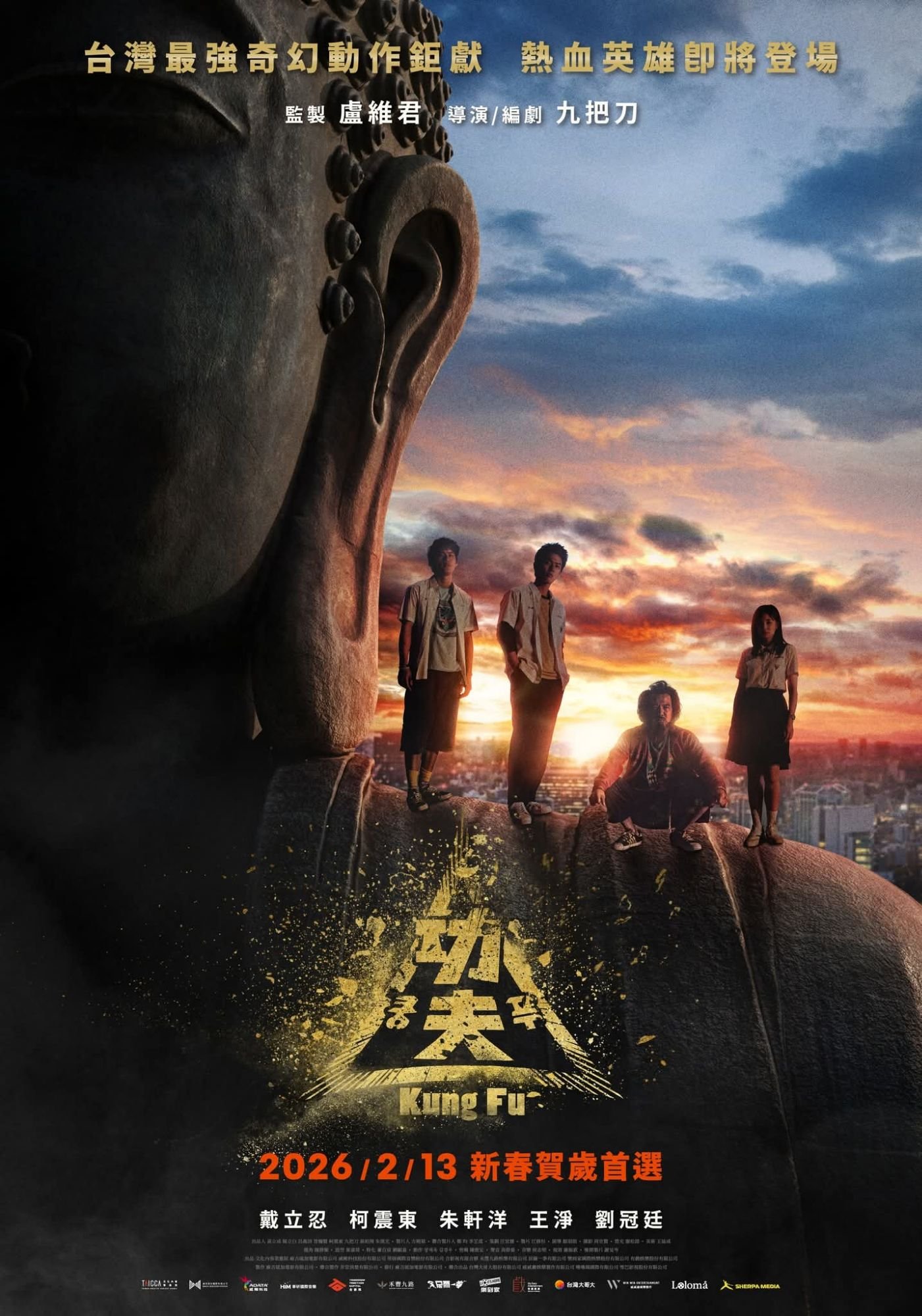 KUNG FU: Kai Ko And Leon Dai Level Up In The Official Trailer | Film ...